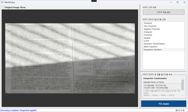 WPF OpenCV 프로젝트 #24: Perspective Transform (원근 변환)